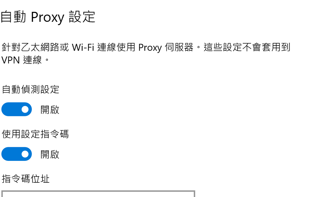在windows Uwp應用中使用迷霧通代理 Tech Discussion 技术交流 Geph Forum 迷雾通用户论坛